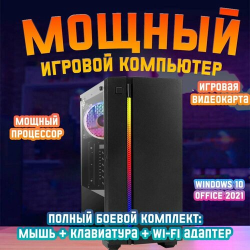 Mistery X на базе i7 (Xeon 2670v3; RX 5700 XT 8GB; RAM 32 GB; SSD 512 GB; Win 10 PRO; Office 2021; БП 600W; Evo-9201)