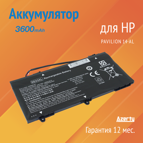Аккумулятор HSTNN-LB7G для HP Pavilion 14-AL (SE03XL, 849568-541, 849988-850)
