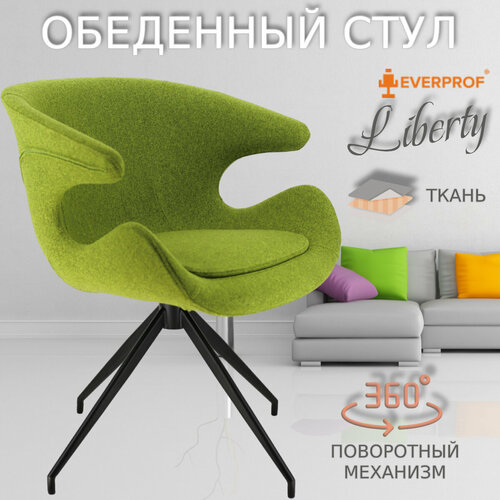 Everprof Обеденное кресло Everprof Liberty Ткань Зеленый
