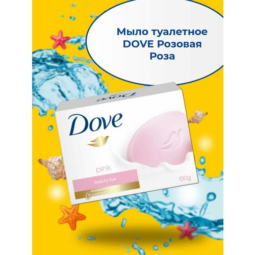 Dove мыло туалетное Розовая роза 3 шт