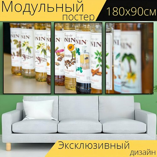 Модульный постер "Кофе, сироп, бутылки" 180 x 90 см. для интерьера