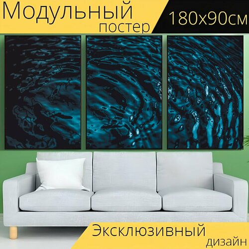 Модульный постер "Волна, океан, вода" 180 x 90 см. для интерьера