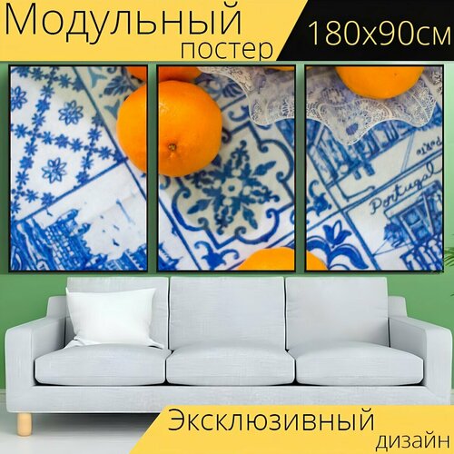 Модульный постер "Апельсины, фрукты, еда" 180 x 90 см. для интерьера