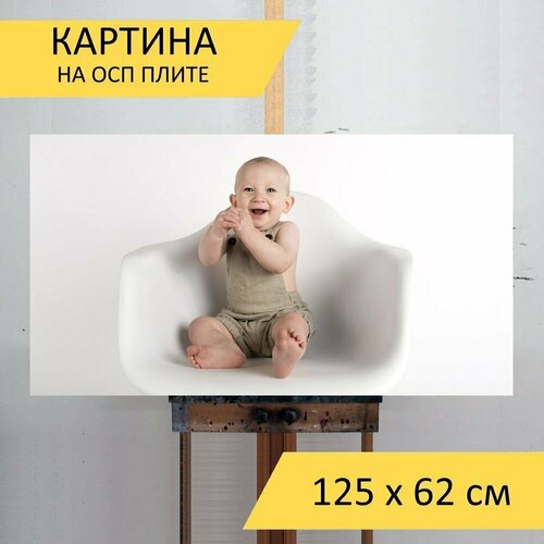 Картина на ОСП 125х62 см. "Ребенок, детка, минималист" горизонтальная, для интерьера, с креплениями