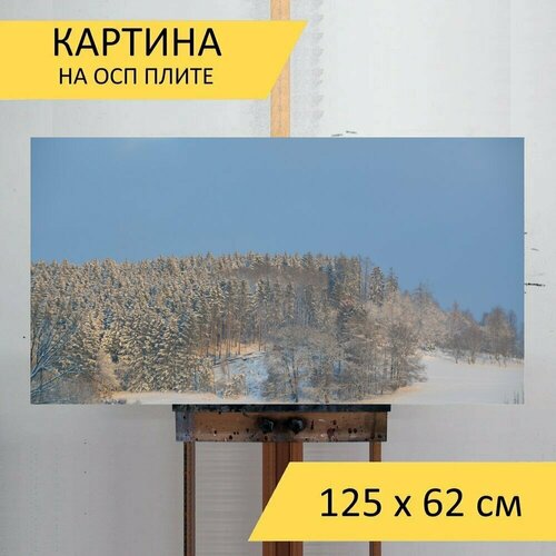 Картина на ОСП 125х62 см. "Зима, снег, зимний пейзаж" горизонтальная, для интерьера, с креплениями