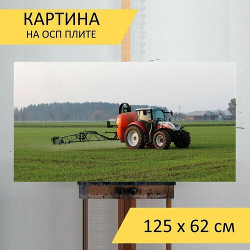 Картина на ОСП 125х62 см. "Трактор, сельскохозяйственная техника, агротехника" горизонтальная, для интерьера, с креплениями