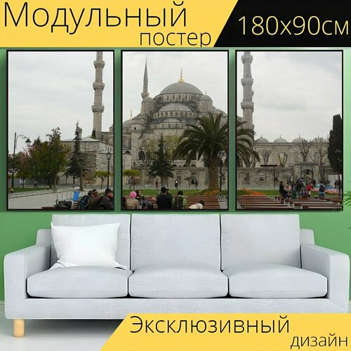 Модульный постер "Мечеть, стамбул, архитектура" 180 x 90 см. для интерьера