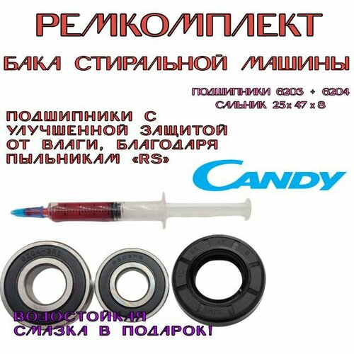 Ремкомплект бака для стиральной машины Candy Aquamatic 6T