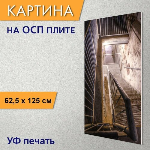 Вертикальная картина на ОСП "Лестница, шаг, бизнес" 62x125 см. для интерьериа