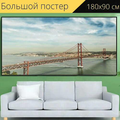 Большой постер "Мост, панорамный, путешествия" 180 x 90 см. для интерьера