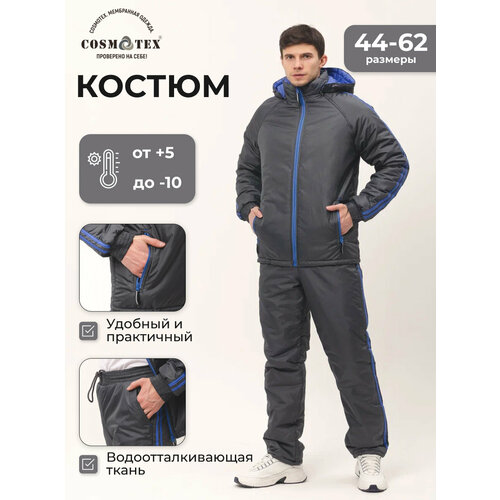 Костюм спортивный CosmoTex, размер 44-46 170-176, серый