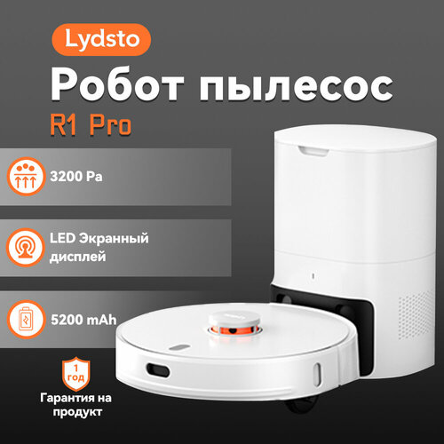 Lydsto R1 Pro White Робот пылесос моющий для дома