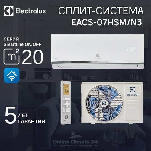 Сплит-система Electrolux Smartline EACS-07HSM/N3 комплект, белый