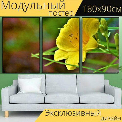 Модульный постер "Цветок, лилия, желтый" 180 x 90 см. для интерьера