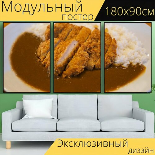Модульный постер "Еда, тарелка, мясо" 180 x 90 см. для интерьера