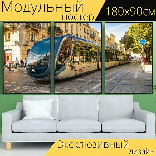 Модульный постер "Бордо, франция, трамвай" 180 x 90 см. для интерьера