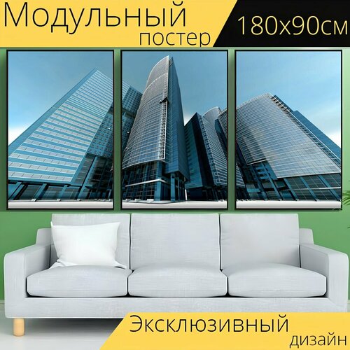 Модульный постер "Линия горизонта, небоскреб, небоскребы" 180 x 90 см. для интерьера