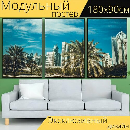 Модульный постер "Дубай, строительство, архитектуры" 180 x 90 см. для интерьера