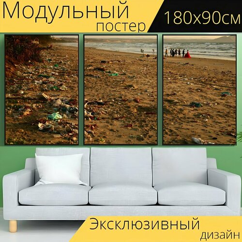 Модульный постер "Мусор, загрязнение, пляж" 180 x 90 см. для интерьера
