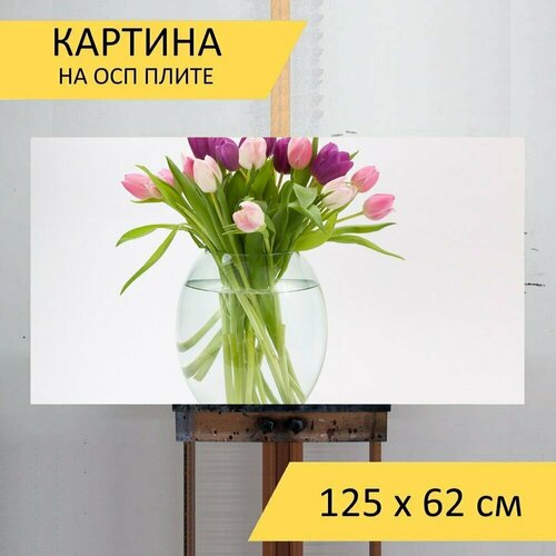 Картина на ОСП 125х62 см. "Тюльпан, букет тюльпанов, весенний цветок" горизонтальная, для интерьера, с креплениями