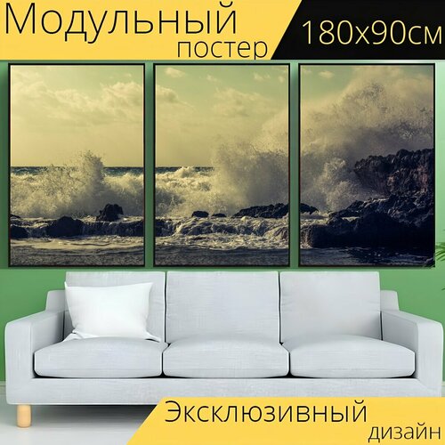 Модульный постер "Волна, грохот, морской берег" 180 x 90 см. для интерьера