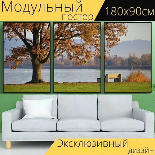 Модульный постер "Дерево, скамейка, озеро" 180 x 90 см. для интерьера