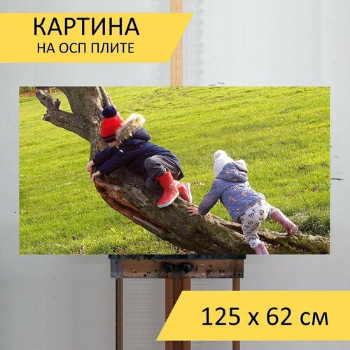 Картина на ОСП 125х62 см. "Дети, пара, на дереве" горизонтальная, для интерьера, с креплениями