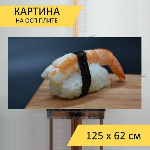 Картина на ОСП 125х62 см. "Жирафы, львы, собаки" горизонтальная, для интерьера, с креплениями