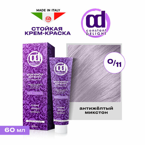 Крем-краска для окрашивания волос CONSTANT DELIGHT 0/11 антижелтый микстон 60 мл