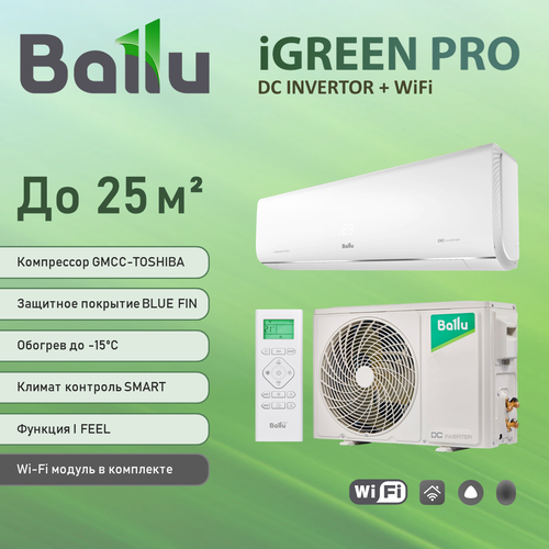 Кондиционер Ballu BSAGI-09HN8 iGreen Pro DC Inverter с Wi-Fi