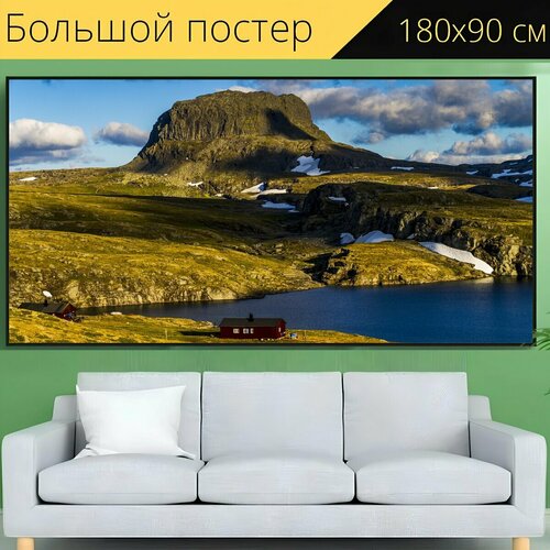 Большой постер "Пейзаж, гора, воды" 180 x 90 см. для интерьера