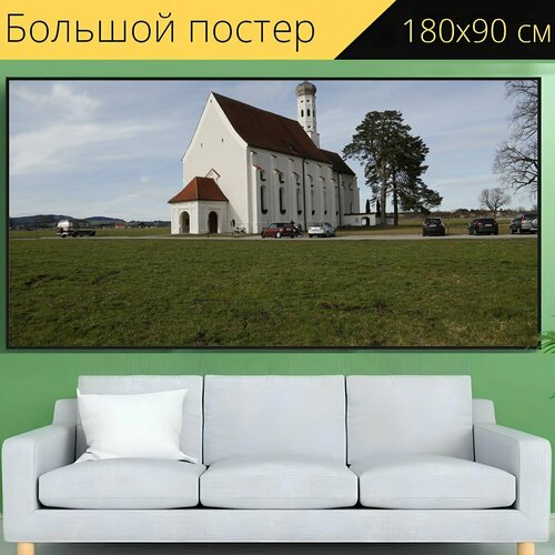 Большой постер "Церковь, пейзаж, белое облако" 180 x 90 см. для интерьера