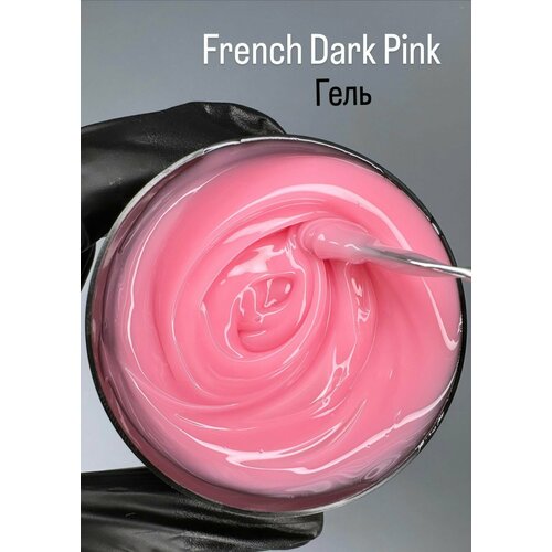 Гель Silcare French Dark Pink 15