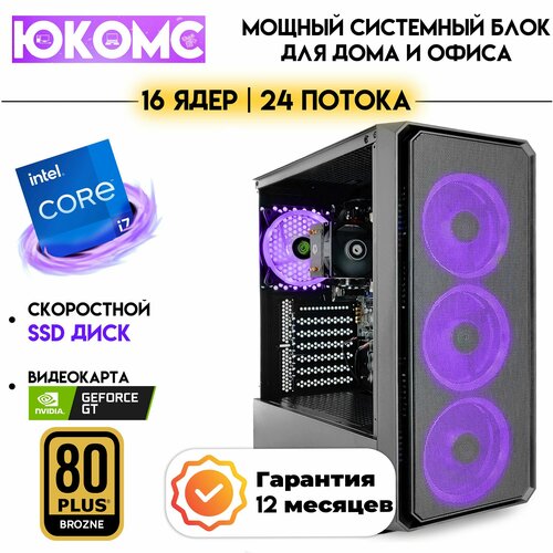 PC юкомс Core i7 13700F, GT 210 1GB, SSD 480GB, 8GB DDR4, БП 600W, win 10 pro, Black game case