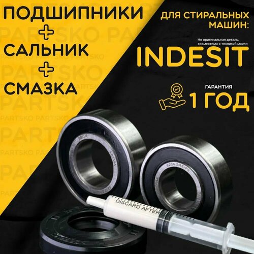 Подшипник для стиральной машины Indesit / Ремкомплект. Сальник(Прокладка): 22x47x10 мм. Подшипники 6203/6204. Смазка Hydra 1.5мл. СМА Индезит