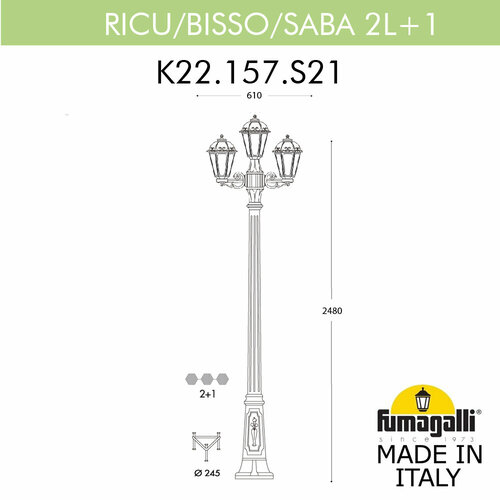 Садово-парковый фонарь FUMAGALLI RICU BISSO/SABA 2+1 K22.157. S21. VXF1R