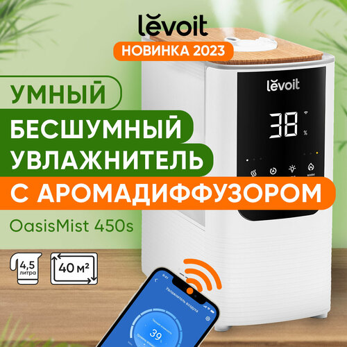 Увлажнитель воздуха Levoit OasisMist™ Smart Humidifier LUH-O451S-WEU White / умный дом/ объем 4,5 л / с ароматизацией / верхний залив воды