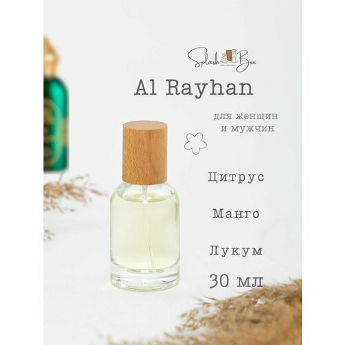 Al Rayhan духи стойкие