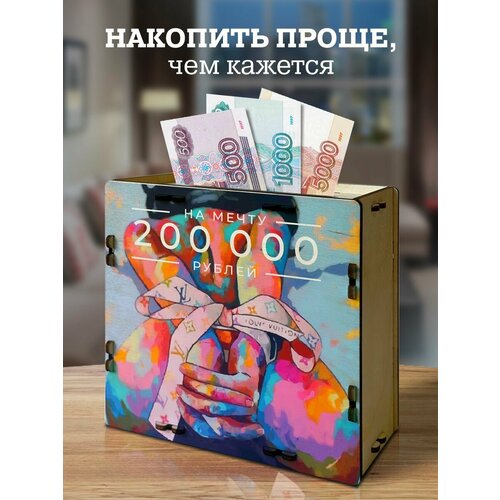 Копилка деревянная для денег и монет детская в подарок