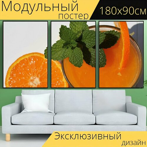 Модульный постер "Апельсиновый сок, витамин с, свежий" 180 x 90 см. для интерьера