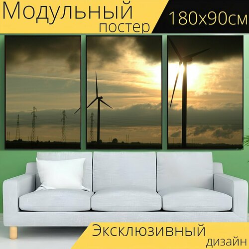 Модульный постер "Ветряные турбины, буря, облака" 180 x 90 см. для интерьера