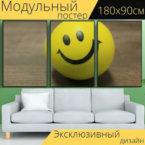 Модульный постер "Смайлик, улыбка, счастливый" 180 x 90 см. для интерьера