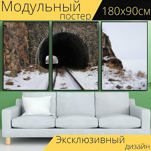 Модульный постер "Россия, тренироваться, железная дорога" 180 x 90 см. для интерьера
