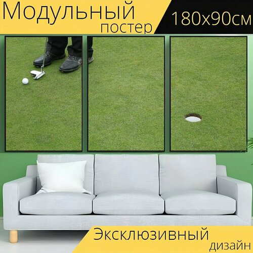 Модульный постер "Гольф, играть, гольф клуб" 180 x 90 см. для интерьера