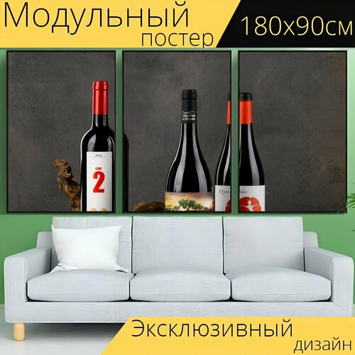 Модульный постер "Пришел, партии вина, футляр для вина" 180 x 90 см. для интерьера