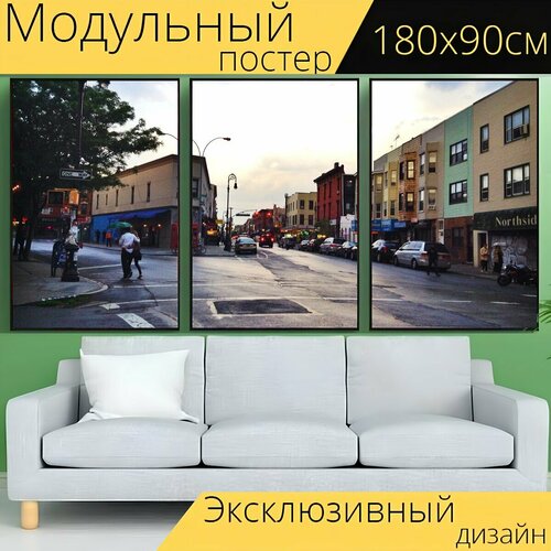 Модульный постер "Улица, дорога, угол" 180 x 90 см. для интерьера