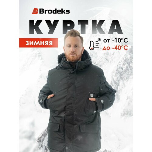 Куртка Brodeks, размер XL, черный