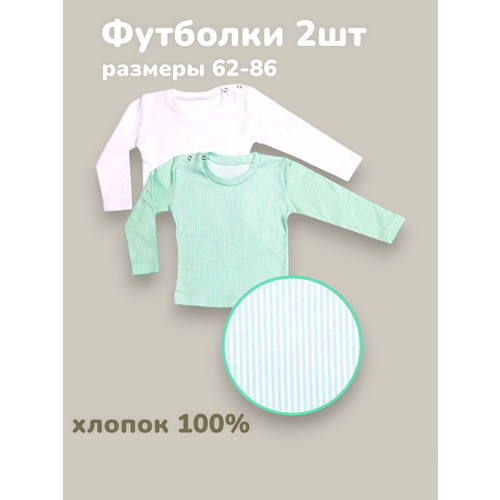Футболка Камелия, комплект из 2 шт., размер 62-36, белый