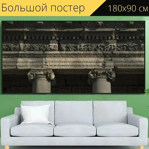 Большой постер "Армения, ереван, памятник" 180 x 90 см. для интерьера