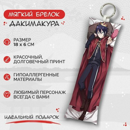 Брелок Anime Dakimakura, мультиколор